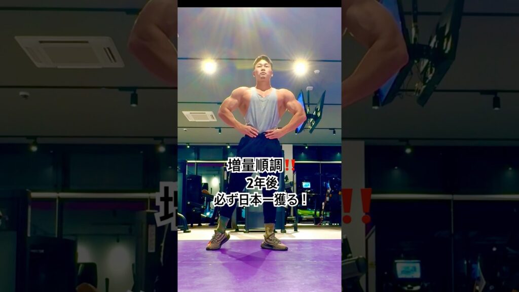 現在80kg#physique#bodybuilding#training#workout#フィジーク#ボディビル#トレーニング#筋トレ#増量 ...